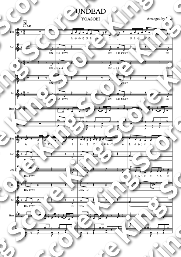 UNDEAD / YOASOBI（ぴのグリcover） | King Score - アカペラ専門の楽譜販売サイト